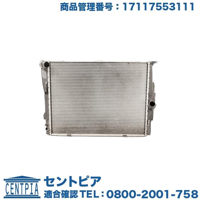 BMW ラジエター E82 E87 E88 E90 E91 E92 E93 X1(E84) : セントピア ショッピングストア - 通販 - Yahoo!ショッピング