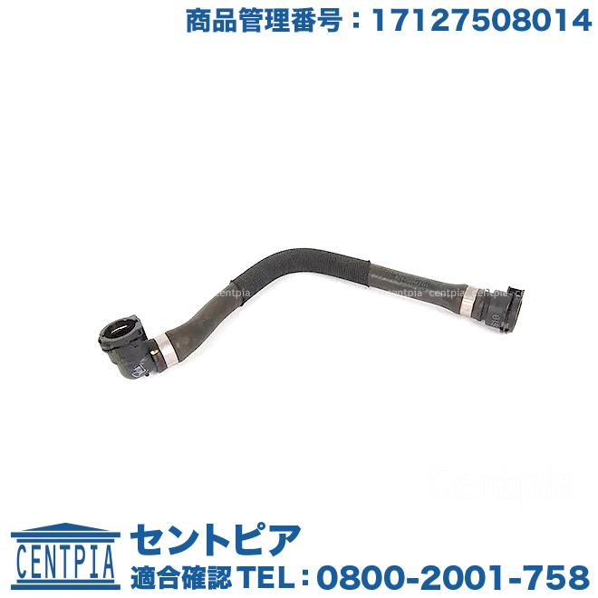 BMW ウォーターホース BMW 7シリーズ E65 E66 735i 745i 745Li GL36 GL44 GN44 : セントピア ...