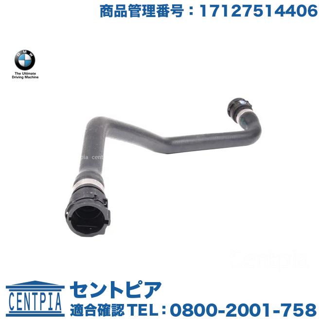 BMW 純正品 ウォーターホース Z4シリーズ E85 2.2i 2.5i 3.0i BT22 BT25 BT30 : セントピア ...