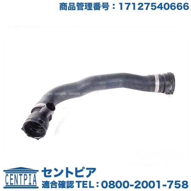 BMW ラジエター ロアホース 6シリーズ E63 E64 650i EH48 EK48 : セントピア ショッピングストア - 通販 ...