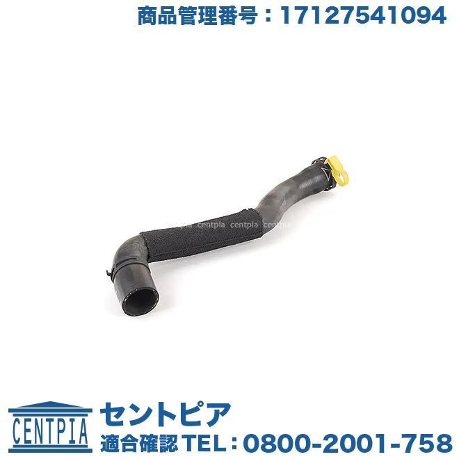 MINI（ミニ） ウォーターホース R53 クーパーS RE16GP RE16 R52 クーパーS RH16 CooperS : セントピア ...