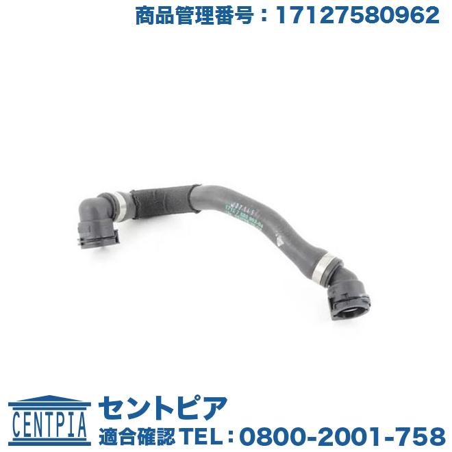 ウォーターホース BMW F01 F02 F04 F06 F07 F10 F11 F12 F13 : 17127580962 : セントピア ...