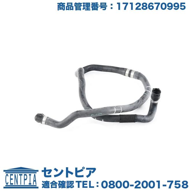 BMW ウォーターホース 7シリーズ G11 G12 740i 740Li 7A30 7E30 : セントピア ショッピングストア - 通販 ...