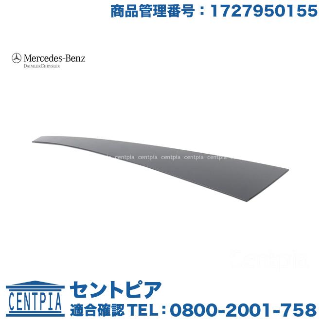 Mercedes-Benz 純正品 左側 Cピラー カバートリム メルセデスベンツ SLKクラス R172 SLK200 SLK350 ...