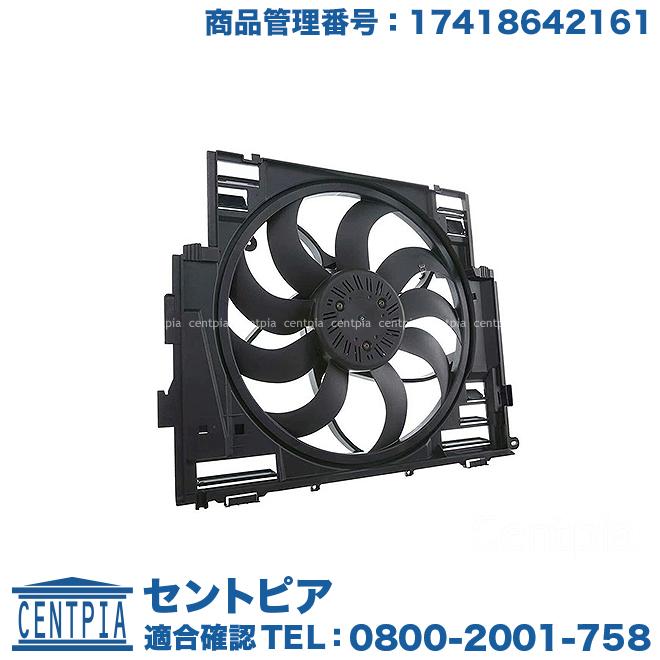 BMW ラジエター 電動ファンモーター 5シリーズ F07 F10 F11 523i 528i SZ20 XG20 XG28 XL20 ...