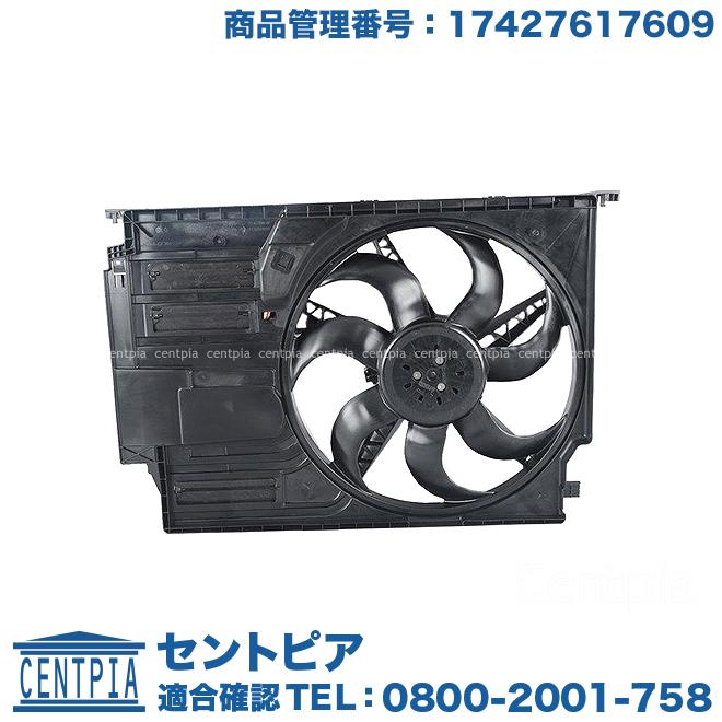 BMW ラジエター 電動ファンモーター 2シリーズ F45 F46 218d 225i 2A20 2C20 2D20 2E20 : セントピア ...