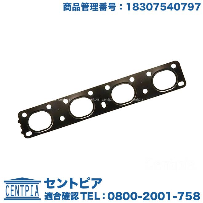 BMW エキゾーストマニホールド ガスケット 3シリーズ E90 E91 E92 320i VA20 VR20 WA20 N46 直4エンジン ...