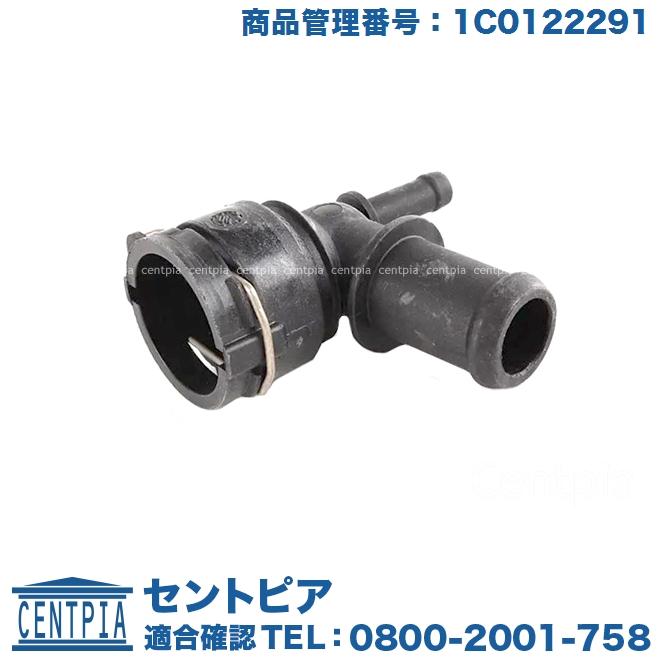 フォルクスワーゲン クイックカップリングピース ニュービートル 9CAQY 9CAWU 9CAZJ 9CBFS 1YAZJ NEW ...