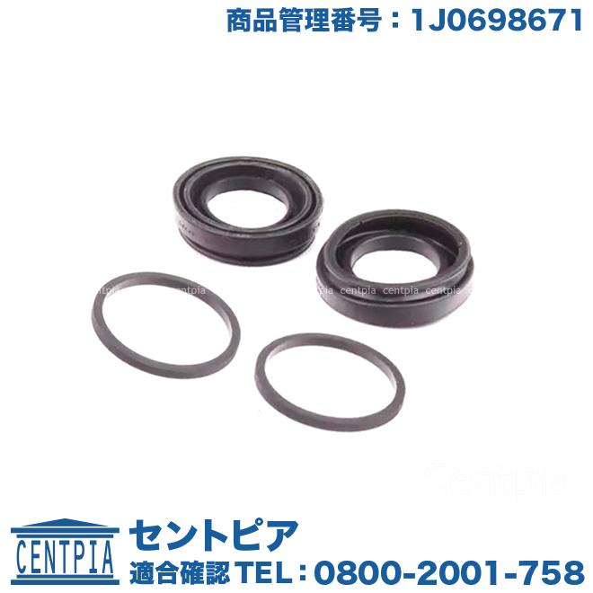 Audi（アウディ） ブレーキキャリパー リペア シールキット リア 1台分 TT 8J : セントピア ショッピングストア - 通販 ...