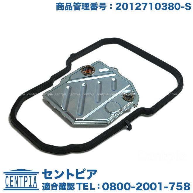 Mercedes-Benz（メルセデス・ベンツ） 722.4系 機械式4速AT オイルフィルター＆オイルパンガスケット 1262770295 ...