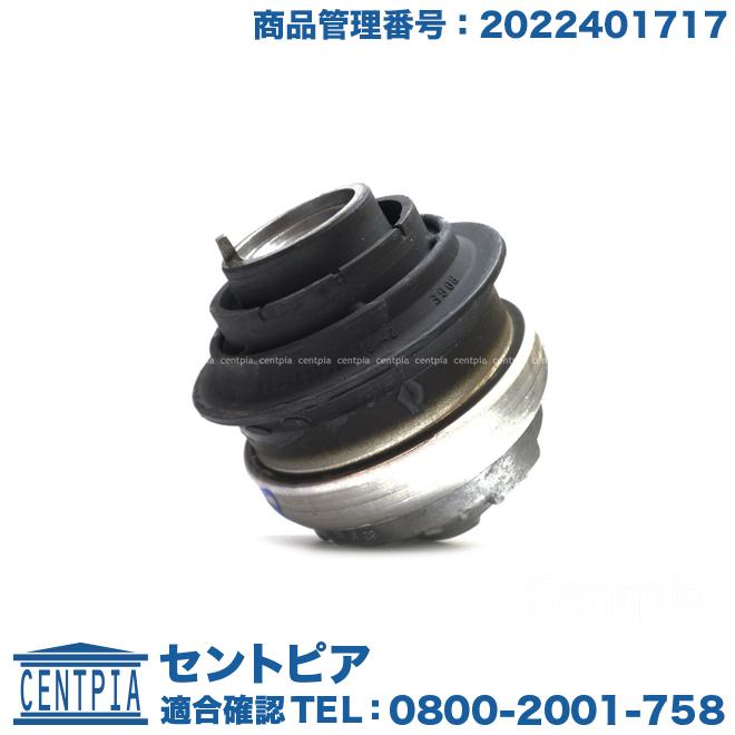 エンジンマウント ブッシュ フロント 左右共通(片側) メルセデスベンツ Cクラス W202 C200 C200コンプレッサー C220 ...