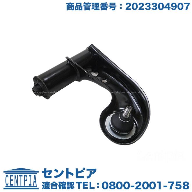 Mercedes-Benz アッパーアーム フロント 右側 メルセデスベンツ SLKクラス R170 SLK230コンプレッサー : セント ...
