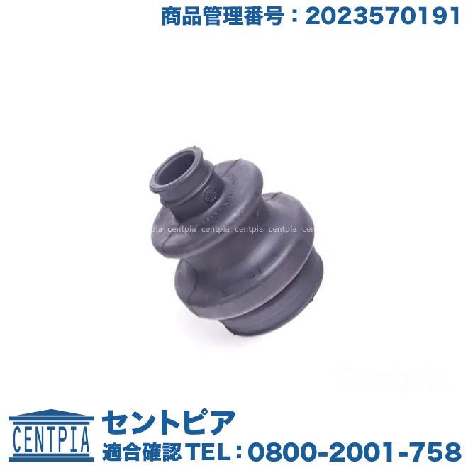 Mercedes-Benz ドライブシャフト ブーツ リア インナー アウター共通 左右共通(片側) メルセデスベンツ R129 R170 ...