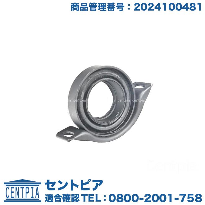プロペラシャフト センターベアリングサポート メルセデスベンツ CLKクラス W208 CLK200 CLK320 CLK55AMG ...