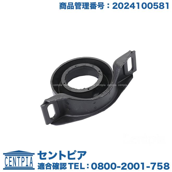 Mercedes-Benz（メルセデス・ベンツ） プロペラシャフト センターベアリング サポート Cクラス W202 C200 C220 ...