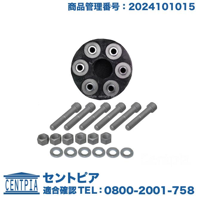 コンパニオンプレート ジョイントディスク 80mm メルセデスベンツ W201 W124 :2024101015:セントピア ショッピング ...