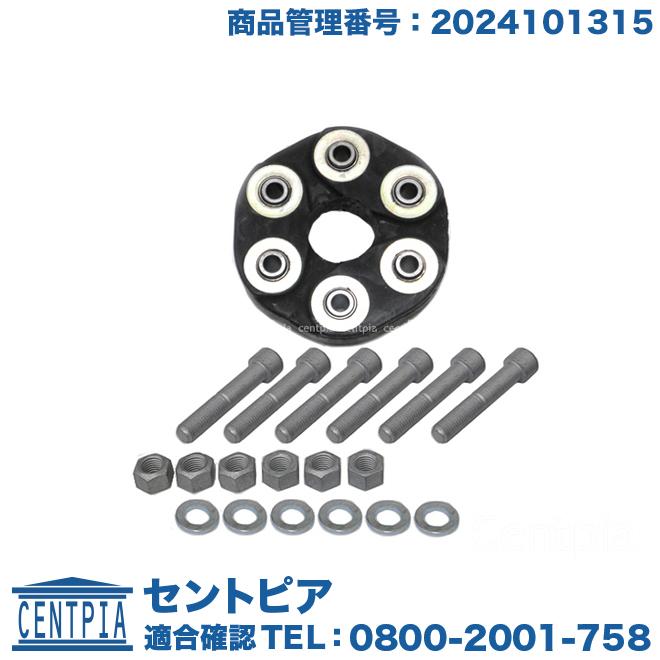 Mercedes-Benz（メルセデス・ベンツ） コンパニオンプレート ジョイントディスク 90mm 190クラス W201 190D2.5 ...