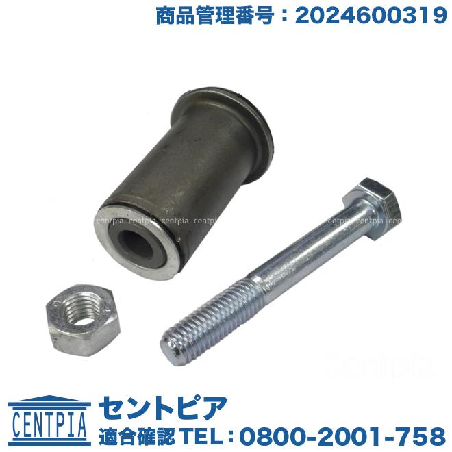 アイドラアーム ブッシュ キット メルセデスベンツ Cクラス W202 C200 C200コンプレッサー C220 C230 C240 ...