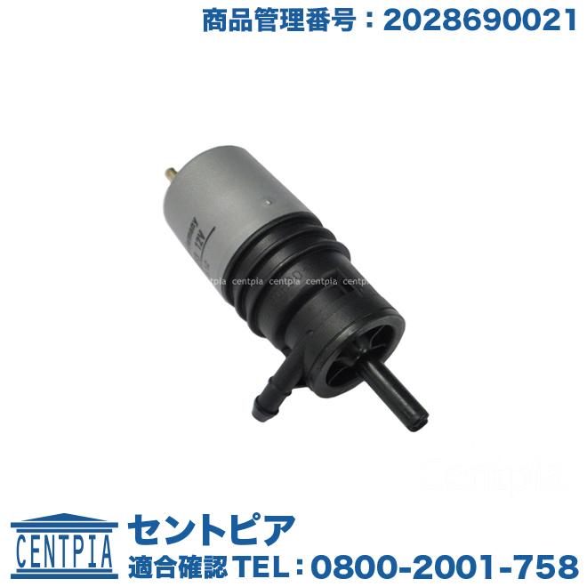 Mercedes-Benz ウインドウウォッシャーポンプ メルセデスベンツ Eクラス W124 220E 230E 260E 280E 300E 320E 400E 500E E220 ...