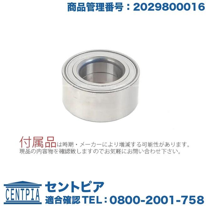 Mercedes-Benz ホイール ハブベアリング リペアキット リア 左右共通(片側) メルセデスベンツ 190クラス W201 ...