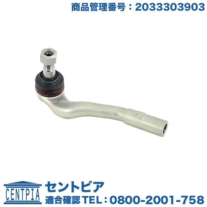 ステアリング タイロッドエンド 左側 メルセデスベンツ SLKクラス R171 SLK200 SLK280 SLK350 SLK55AMG ...