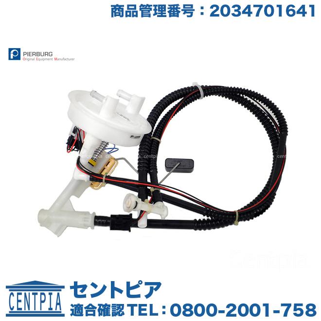 Mercedes-Benz 燃料レベルセンサー フューエルレベルセンサー メルセデスベンツ W209 W203 : セントピア ショッピング ...