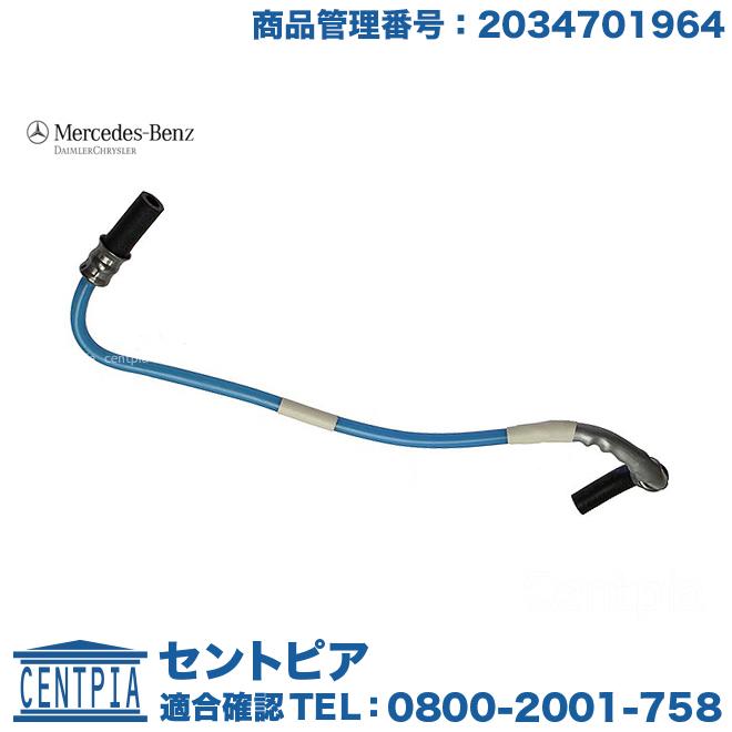純正 フューエルホース 燃料ホース メルセデスベンツ Cクラス W203 C180 C200 C230 C240 C280 C320 ...