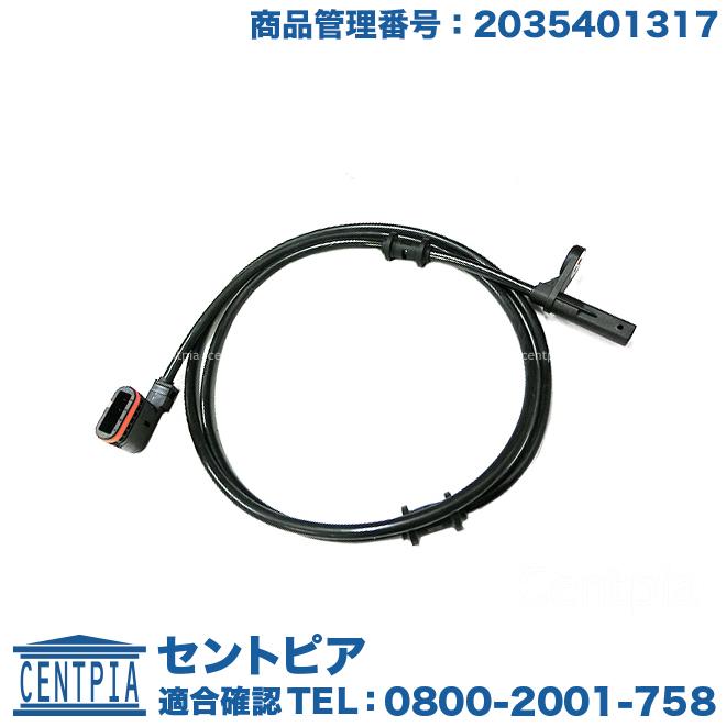 Mercedes-Benz ABSセンサー リア 左側 メルセデスベンツ Cクラス W203 C180 C200コンプレッサー C230 ...