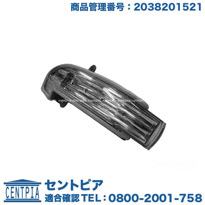 Mercedes-Benz（メルセデス・ベンツ） W203後期用 ドアミラーウインカー レンズ 左側 Cクラス W203 C180 C200 ...