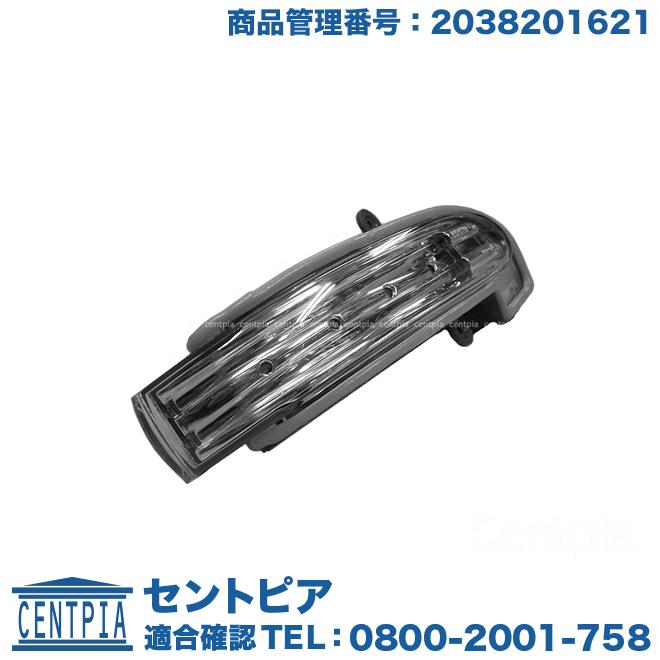 Mercedes-Benz（メルセデス・ベンツ） W203後期用 ドアミラーウインカー レンズ 右側 Cクラス W203 C180 C200 ...