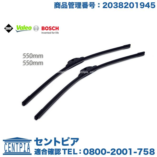 Mercedes-Benz（メルセデス・ベンツ） フロント ワイパーブレード 左右セット W203 C180 C200 C230 C240 ...