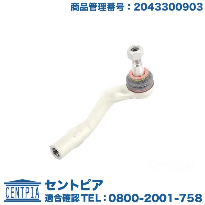 Mercedes-Benz タイロッドエンド 左側 メルセデスベンツ Cクラス W204 C180 C200 C200コンプレッサー C250 ...