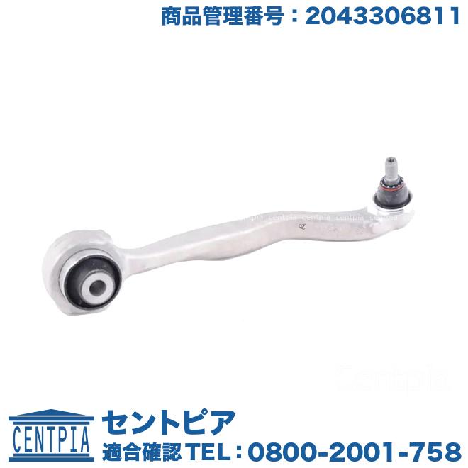 Mercedes-Benz ロアアーム フロント 右側 メルセデスベンツ Cクラス W204 C180 C200 C200コンプレッサー ...