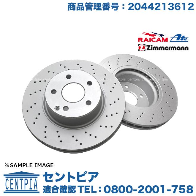 Mercedes-Benz ブレーキローター フロント 左右セット メルセデスベンツ Cクラス W204 C180 C200 C250 ...