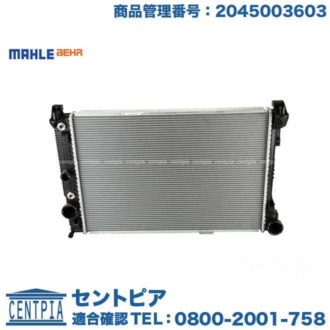 Mercedes-Benz ラジエター メルセデスベンツ C/GLKクラス W204 C350 X204 GLK350 : セントピア ...