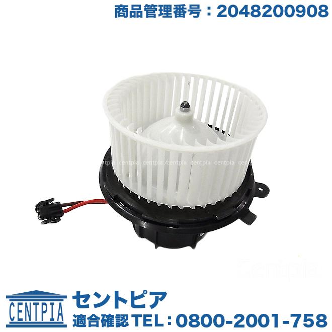 エアコン ブロアモーター メルセデスベンツ Eクラス W207 E250 E350 E400 E550 右ハンドル車 :2048200908 ...