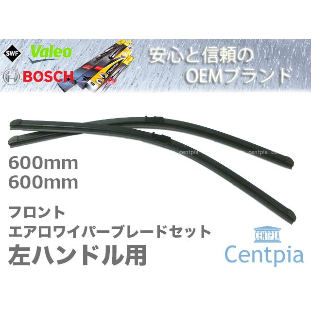 エアロ ワイパーブレード フロント 左右セット メルセデスベンツ Cクラス W204 C180 C200 C250 C300 C350 ...