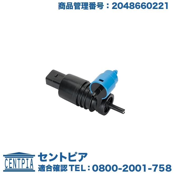 Mercedes-Benz ウインドウ ウォッシャーポンプ メルセデスベンツ CLSクラス W218 CLS220D CLS350 ...