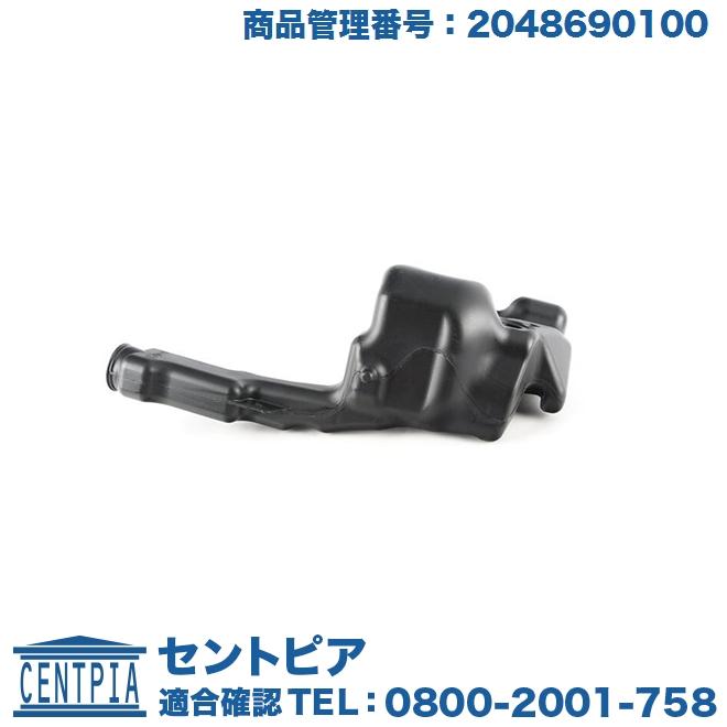 Mercedes-Benz ウォッシャータンク メルセデスベンツ Eクラス W212 E220D E250 E300 E350 E350D E400 E550 E63AMG : セントピア ...