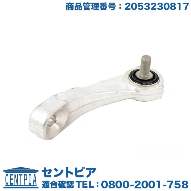 Mercedes-Benz スタビリンクロッド フロント 右側 メルセデスベンツ Cクラス W205 C180 C200 C220D C250 ...