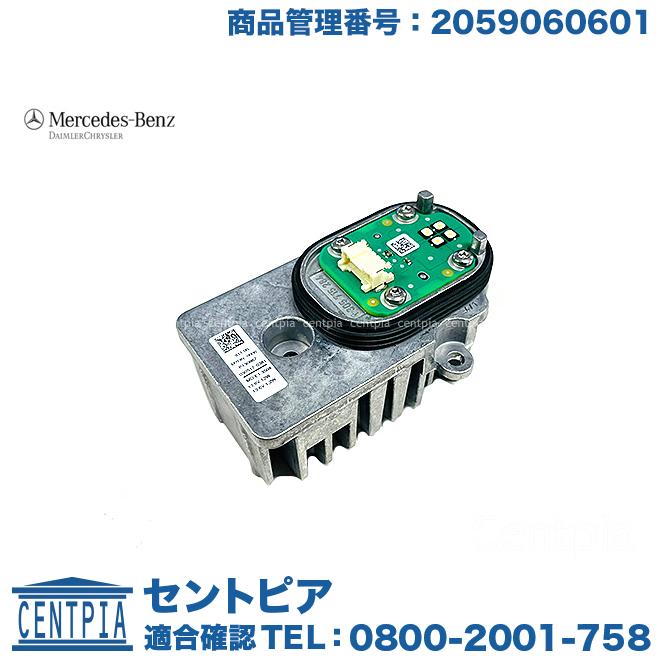 Mercedes-Benz 純正品 LEDモジュール メルセデスベンツ Sクラス クーペ W217 S550 S63AMG S65AMG ...