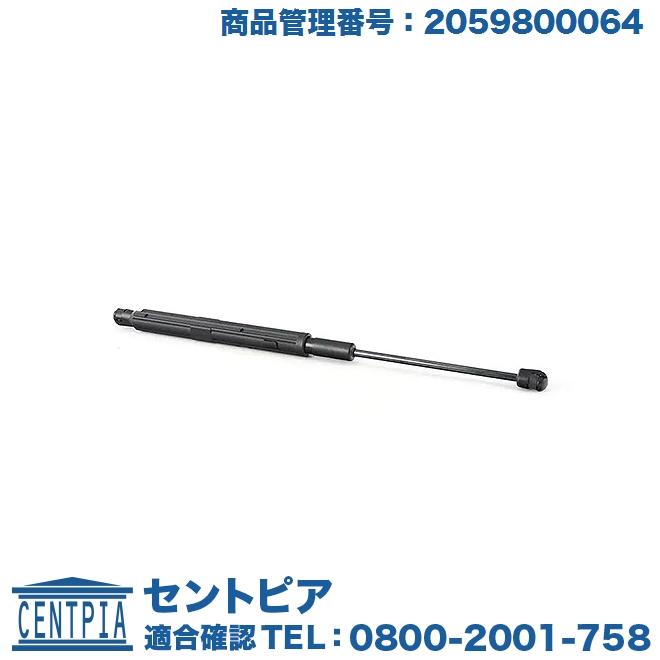 Mercedes-Benz（メルセデス・ベンツ） 純正 ボンネットダンパー 左側 Cクラス W205 C180 C200 C220D C250 ...