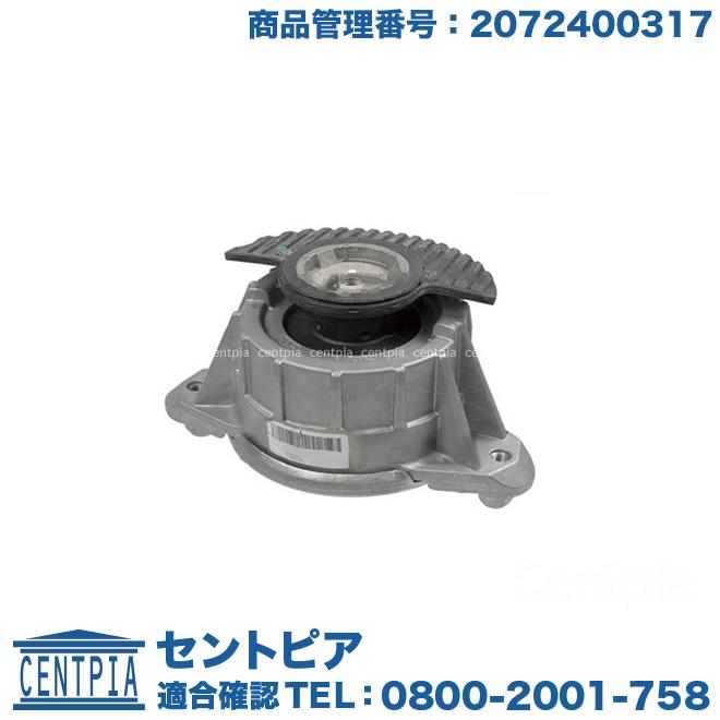 Mercedes-Benz エンジンマウント ブッシュ メルセデスベンツ Eクラス W207 E250 : セントピア ショッピングストア ...