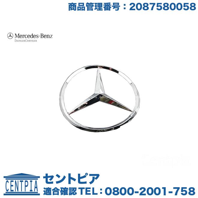Mercedes-Benz 純正品 スターマーク トランクエンブレム メルセデスベンツ CLKクラス W208 CLK200 CLK200 ...