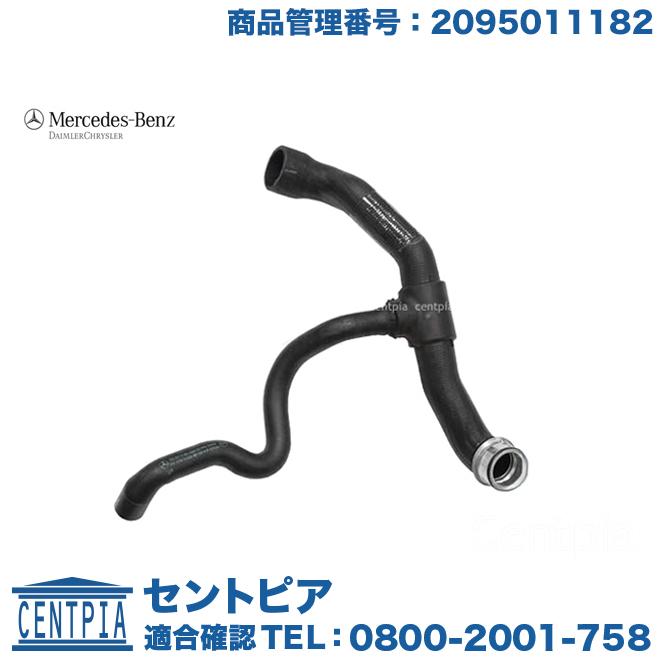 Mercedes-Benz 純正品 ラジエター ロアホース メルセデスベンツ CLKクラス W209 CLK240 CLK320 リターン ...