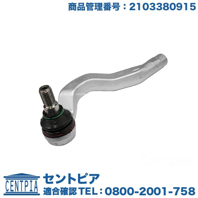 Mercedes-Benz ステアリング タイロッドエンド 左側 メルセデスベンツ Eクラス W210 E320 : セントピア ショッピング ...