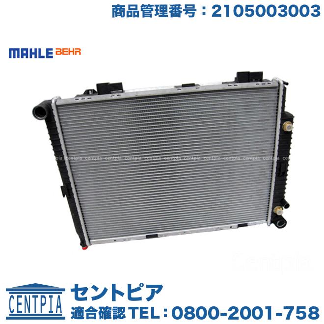 Mercedes-Benz ラジエター メルセデスベンツ Eクラス W210 E230 E240 E320 M111 直4エンジン M112 V6エンジン : セントピア ショッピングストア ...
