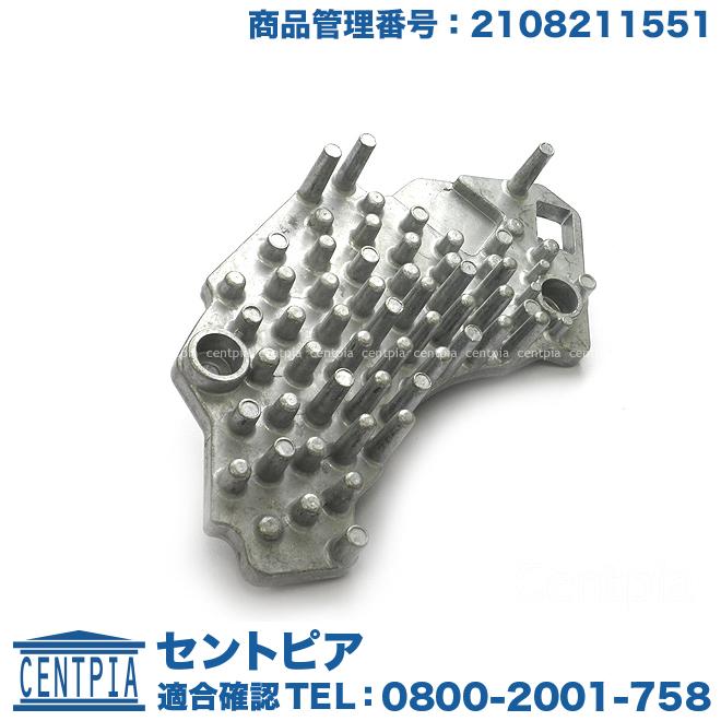 Mercedes-Benz エアコン ブロアレジスター メルセデスベンツ Eクラス W210 E230 E240 E320 E400 E420 ...