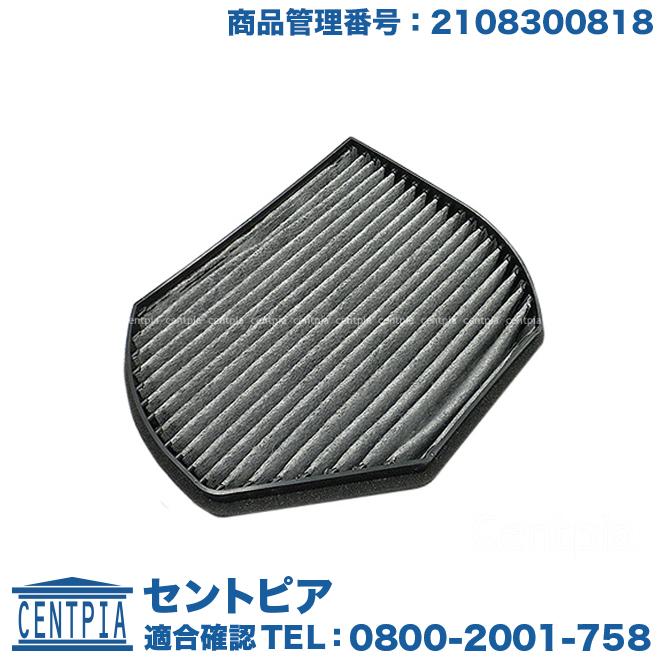 Mercedes-Benz エアコンフィルター 活性炭入り メルセデスベンツ Cクラス W202 C200 C220 C230 C240 ...