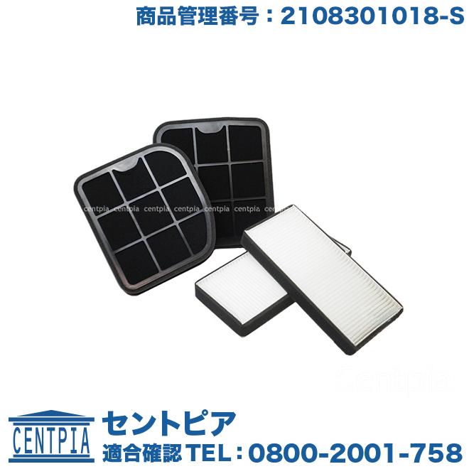 Mercedes-Benz（メルセデス・ベンツ） エアコンフィルター 外気用＆内気用 各2個セット 左右ハンドル共通 2108301018 ...